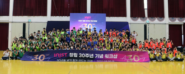 이니스트에스티 창립 30주년 기념 워크샵 및 INIST WAY 선포식 진행 - 보도자료 - NEWS - 이니스트에스티